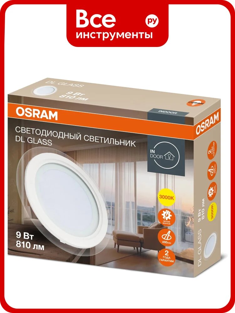 Встраиваемый светодиодный светильник Osram с декоративным стеклом DL GLASS 9W 3000K белый 4607194230709
