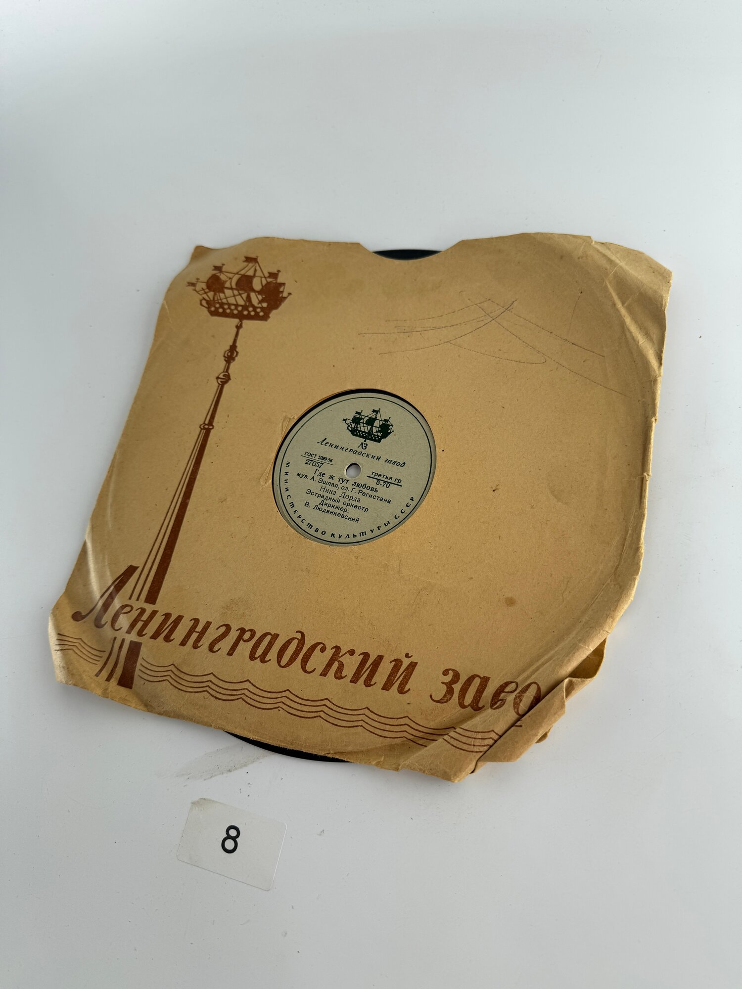 Виниловая пластинка Где ж тут любовь / Маленький фокстрот