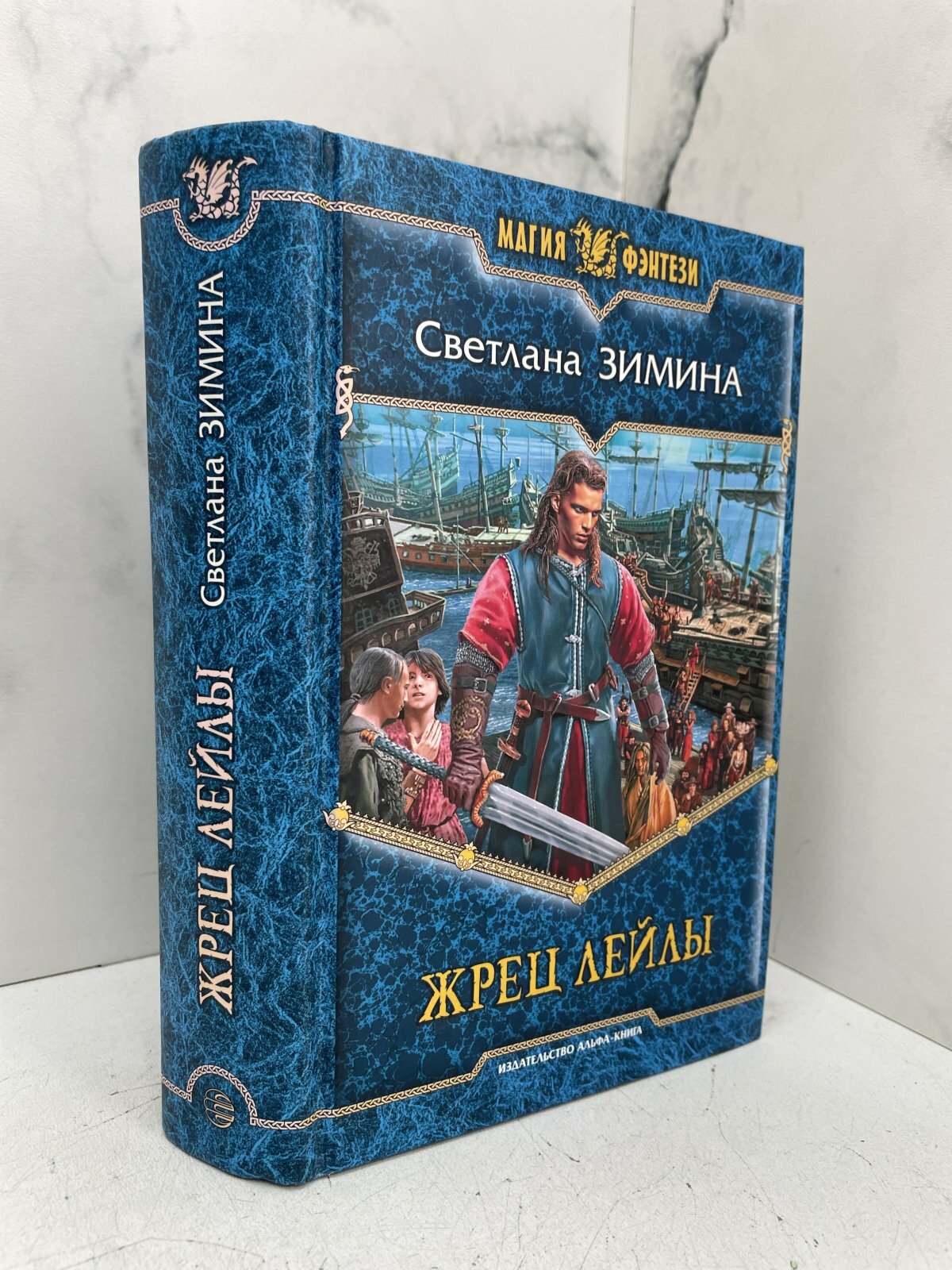 Жрец Лейлы.
