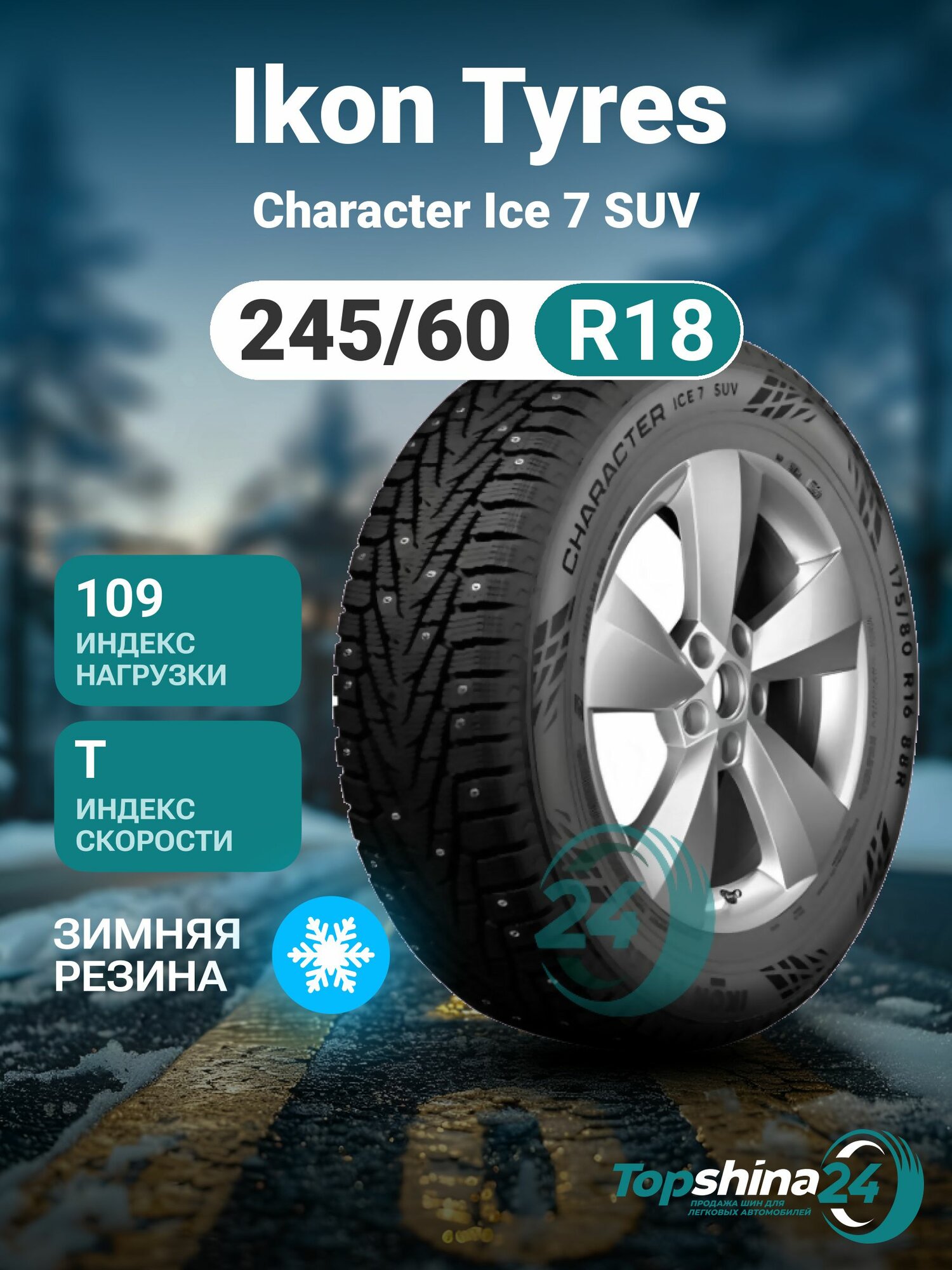 Шины зимние Ikon Tyres Character Ice 7 SUV 245/60 R18 T109 шип
