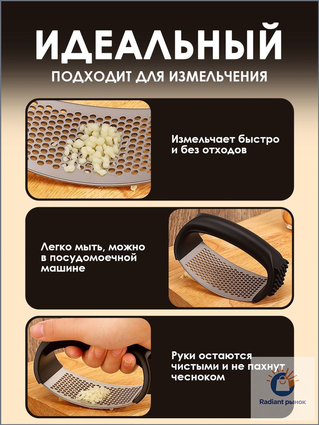 Чеснокодавилка, 12 см