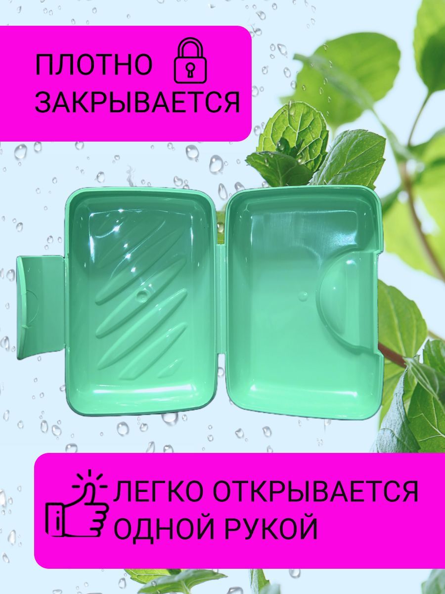 Мыльница — фото 1