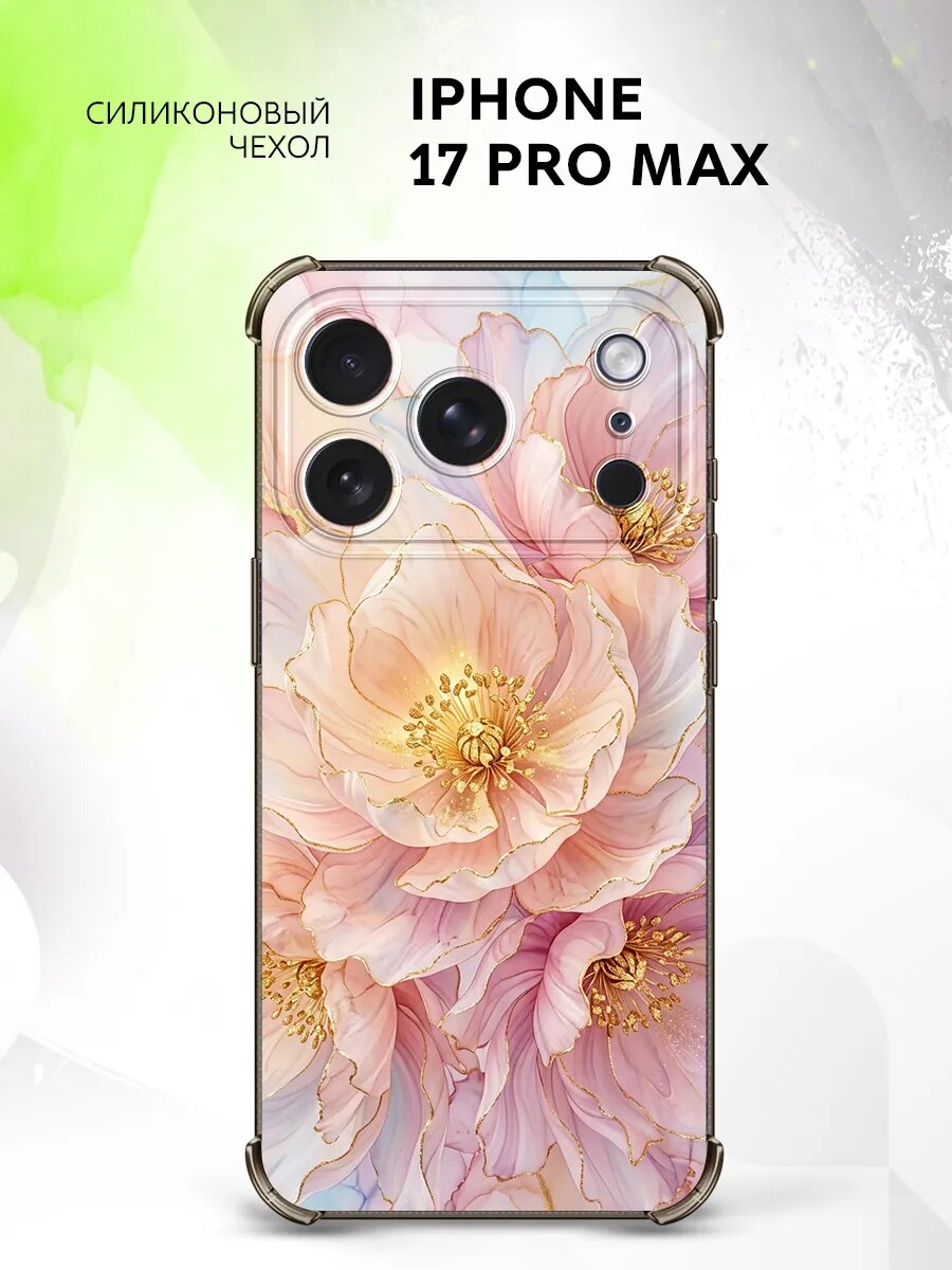 Чехол на iPhone 17 Pro Max, Айфон 17 Про Макс бампер, противоударный, с рисунком цветы нежные