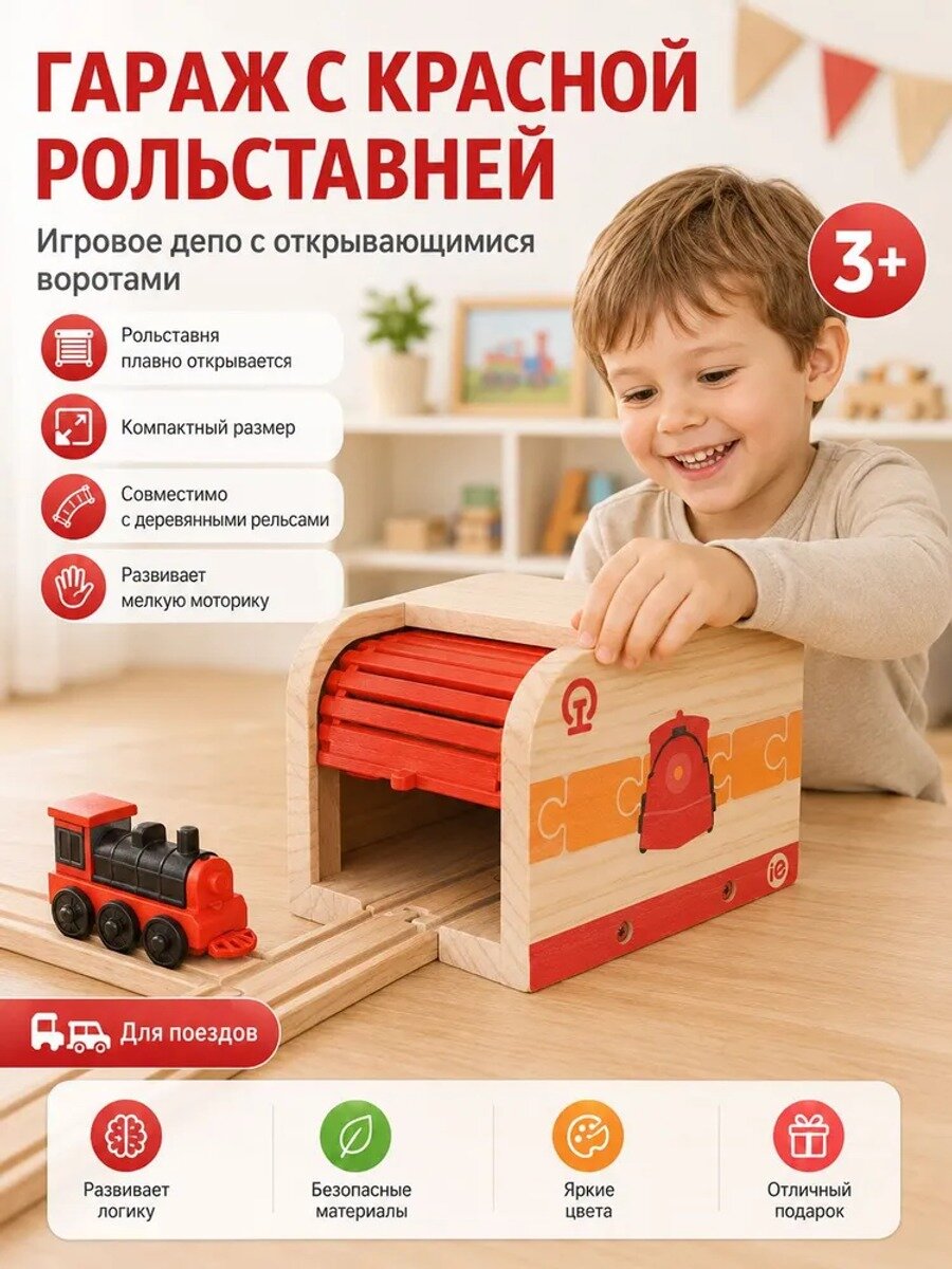 Деревянная железная дорога для детей от 3 лет с аксессуарами, игровой набор с вокзалом
