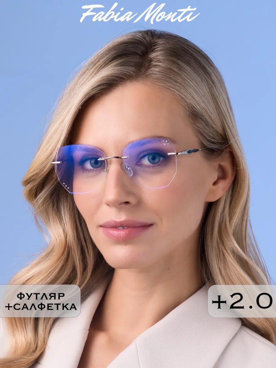 Очки для зрения корригирующие антибликовые с диоптриями +2.00 для чтения, РЦ 62-64, Fabia Monti
