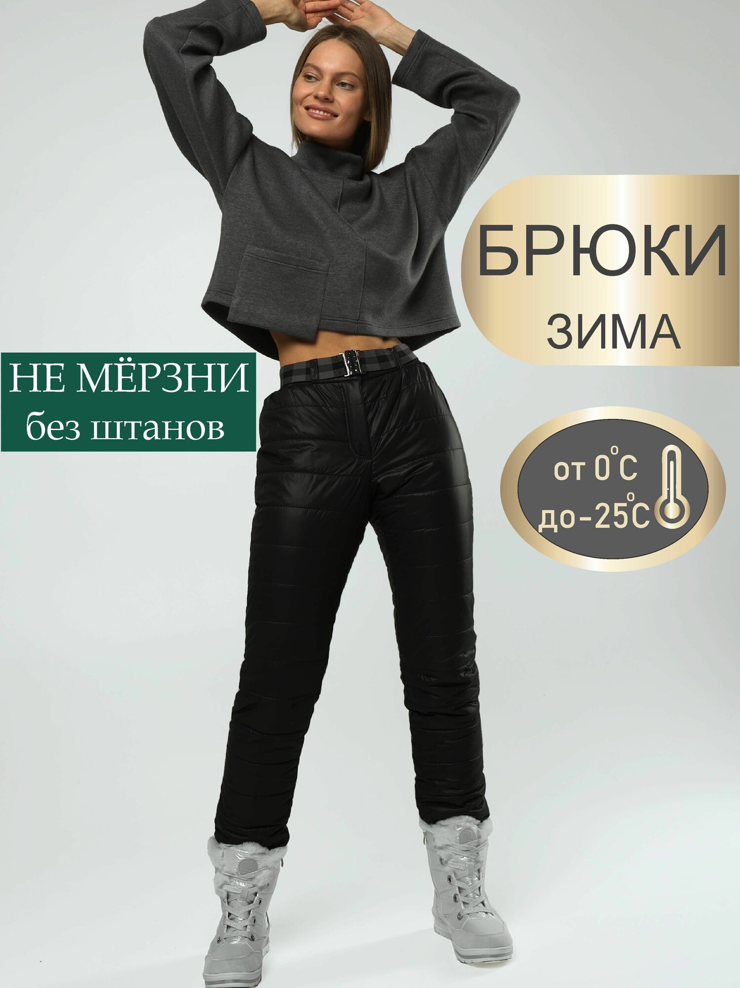 Брюки Осень-зима 2026