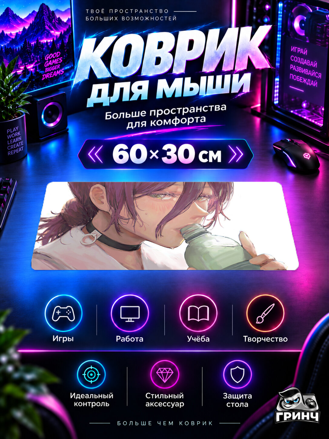 Игровой коврик для мыши 60×30 см — Chainsaw Man / Человек-бензопила — Reze / Резе — пьет из бутылки крупным планом
