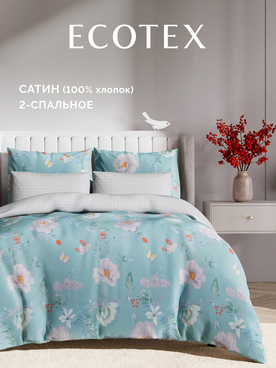 Постельное белье 2-спальный Гармоника "Весна", 4 наволочки, сатин, (хлопок 100%), Ecotex