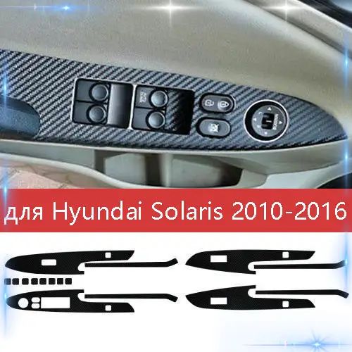 Декоративные вставки для зоны переключения передач и клавишных блоков дверей, подходящие к Hyundai Solaris 20102016, качественный тюнинг.
