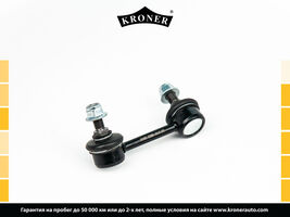 Стойка Стабилизатора Nissan Maxima Qx (A33) (00-), Cefiro Iii (98-03) Перед. (K330605) Kroner (KRONER K330605)