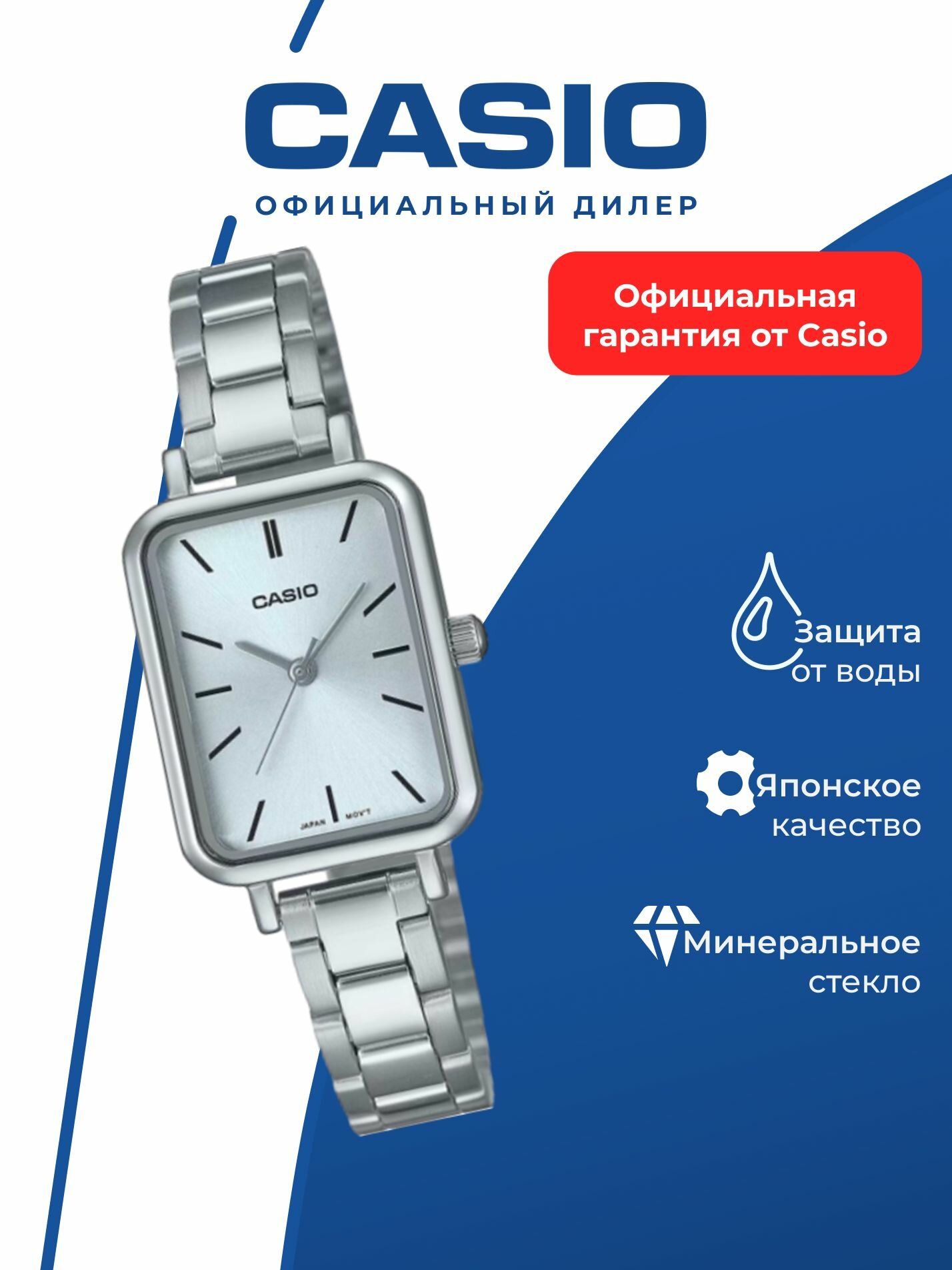 Наручные часы CASIO