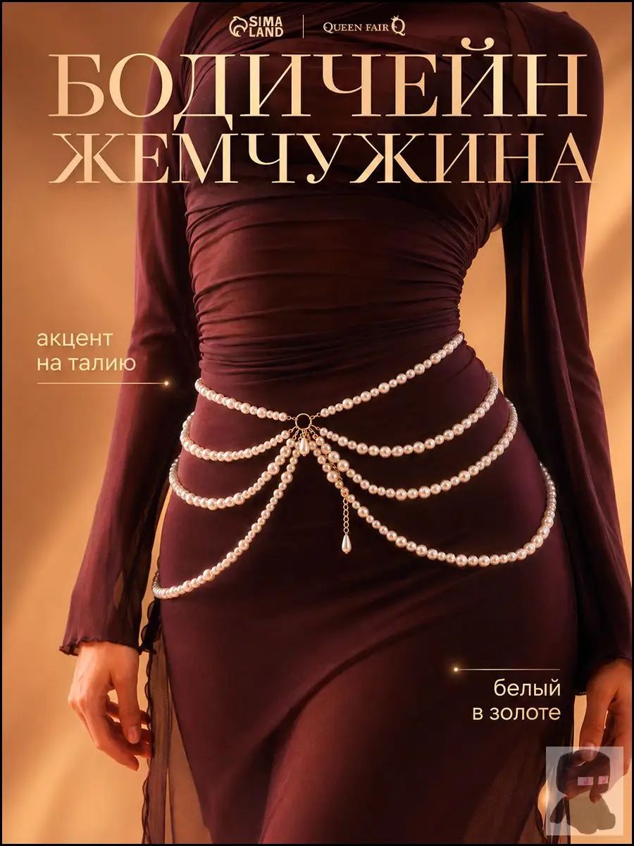 Цепь