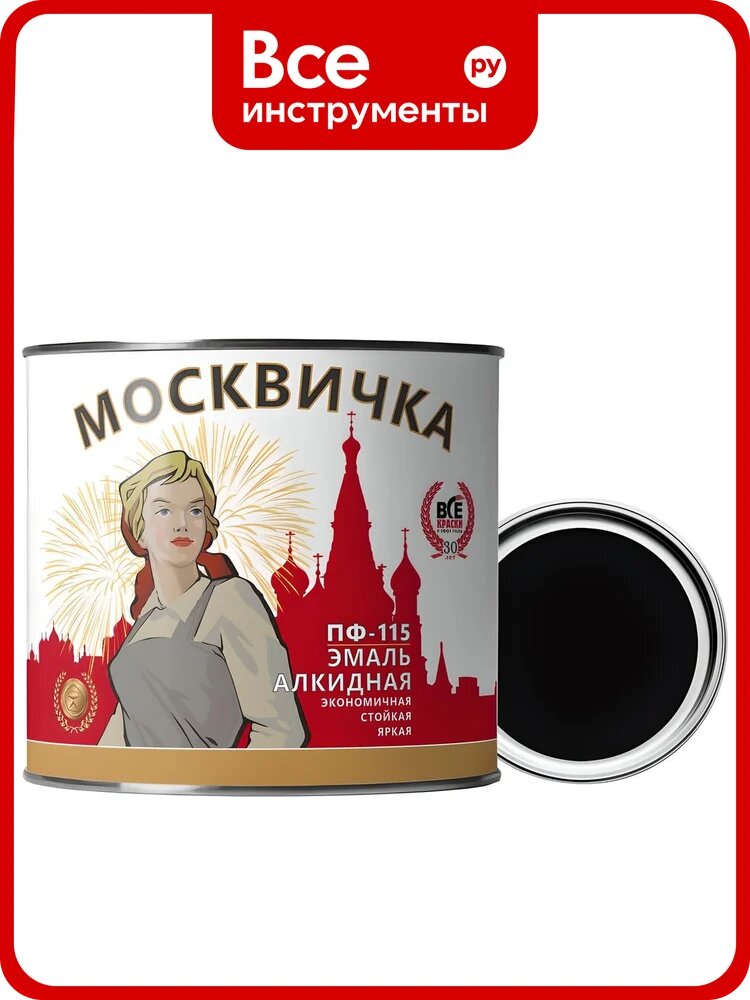 Эмаль Москвичка ПФ-115 черная, 1.9 кг 4620105770095