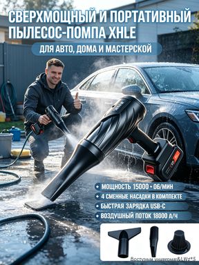 GEALFIS Воздуходувка 850 Вт