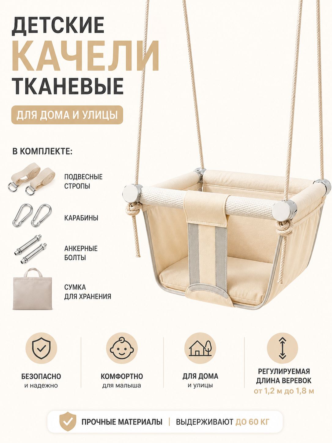 Тканевые подвесные детские качели для дома и улицы, регулируемые тросы, система безопасности, полный комплект крепежа