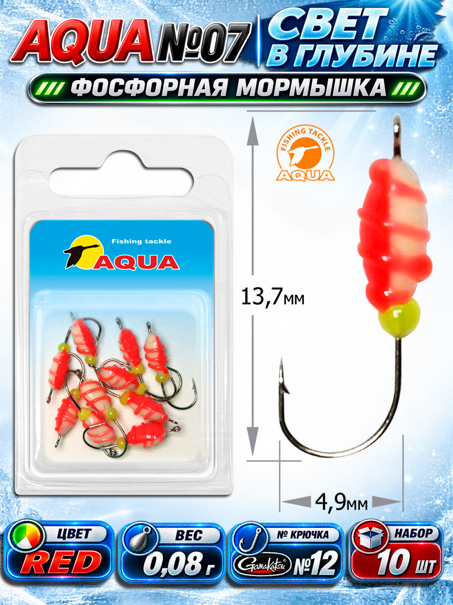 Мормышка фосфорная для рыбалки AQUA №07 Red крючок №12 0,08g 10шт