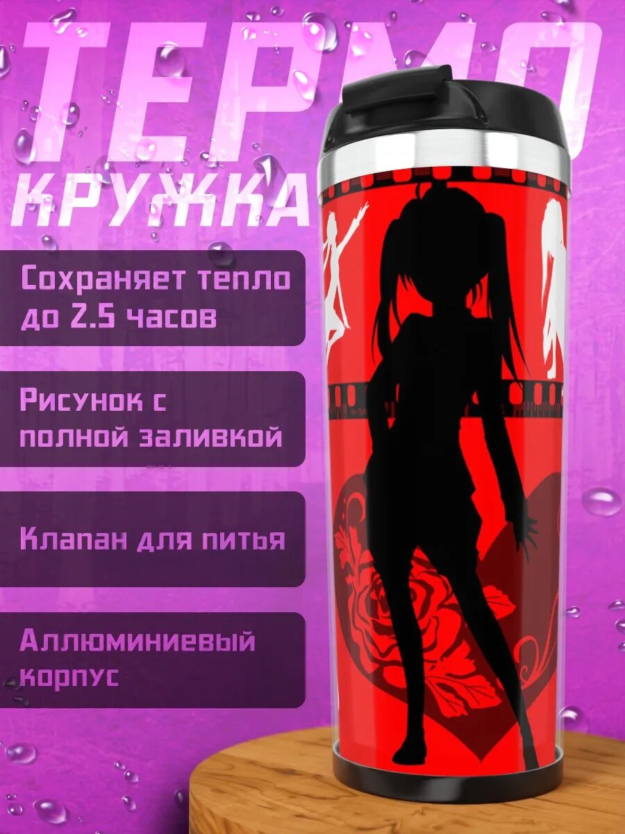 Термокружка Аниме девушка сердце