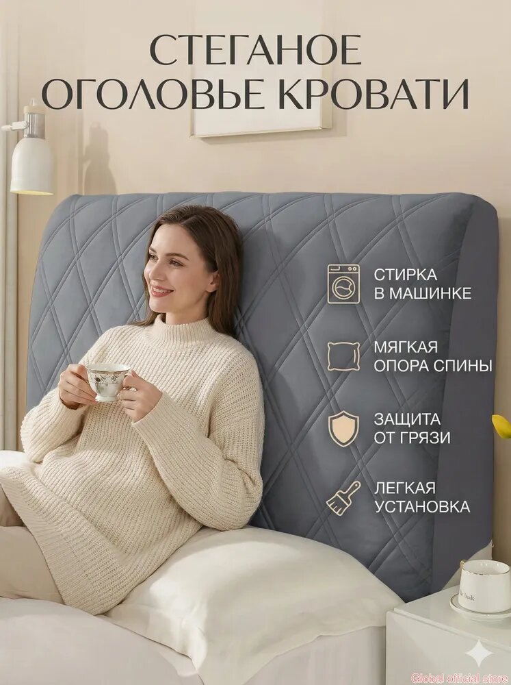 Чехол на мебель для кровати 220x65 см стёганый, фактурный геометрический темно-серый