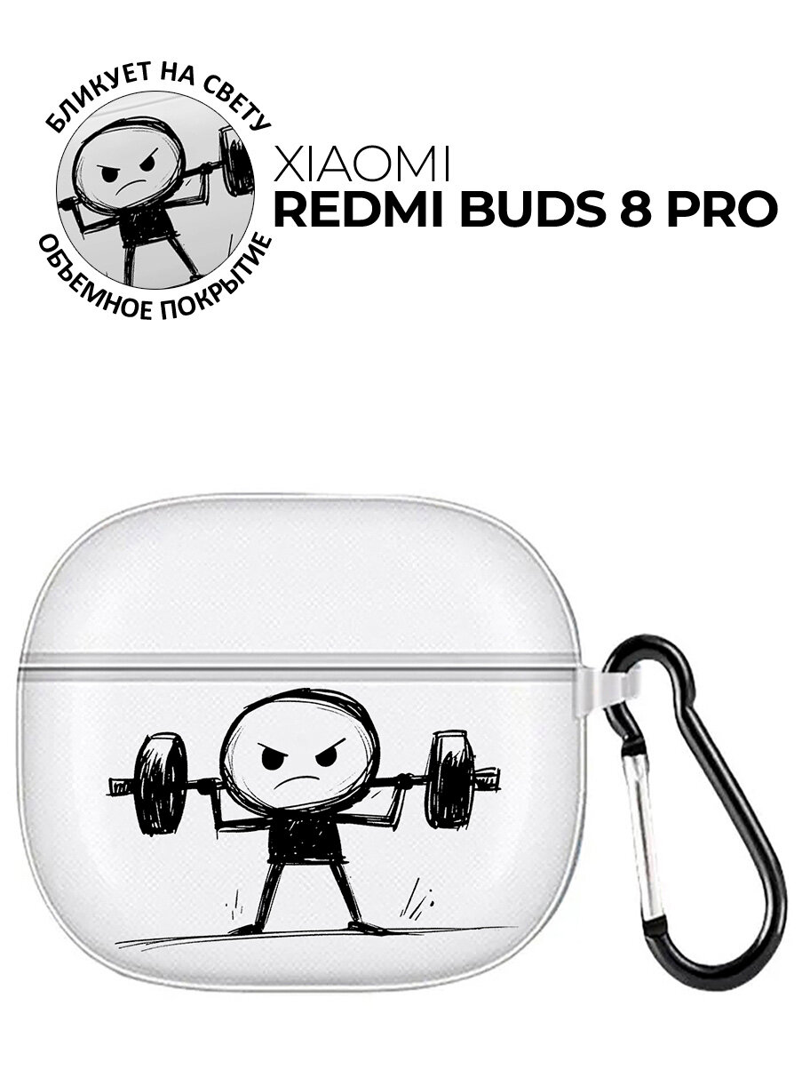 Чехол на Xiaomi Redmi Buds 8 Pro с принтом "Штангист" прозрачный