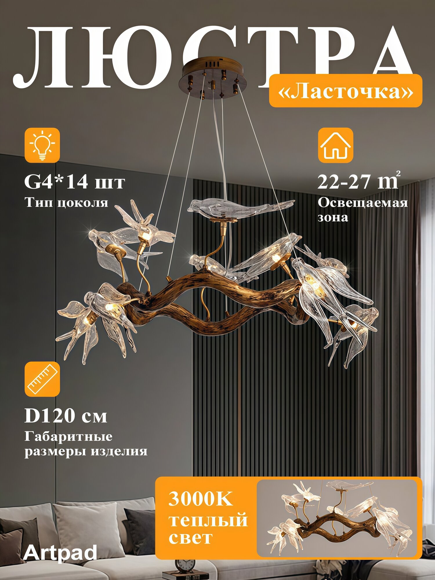 Подвесной светильник Artpad, ласточка, смола/стекло, G4, D120 см, 3000К тёплый свет, для столовой и гостиной