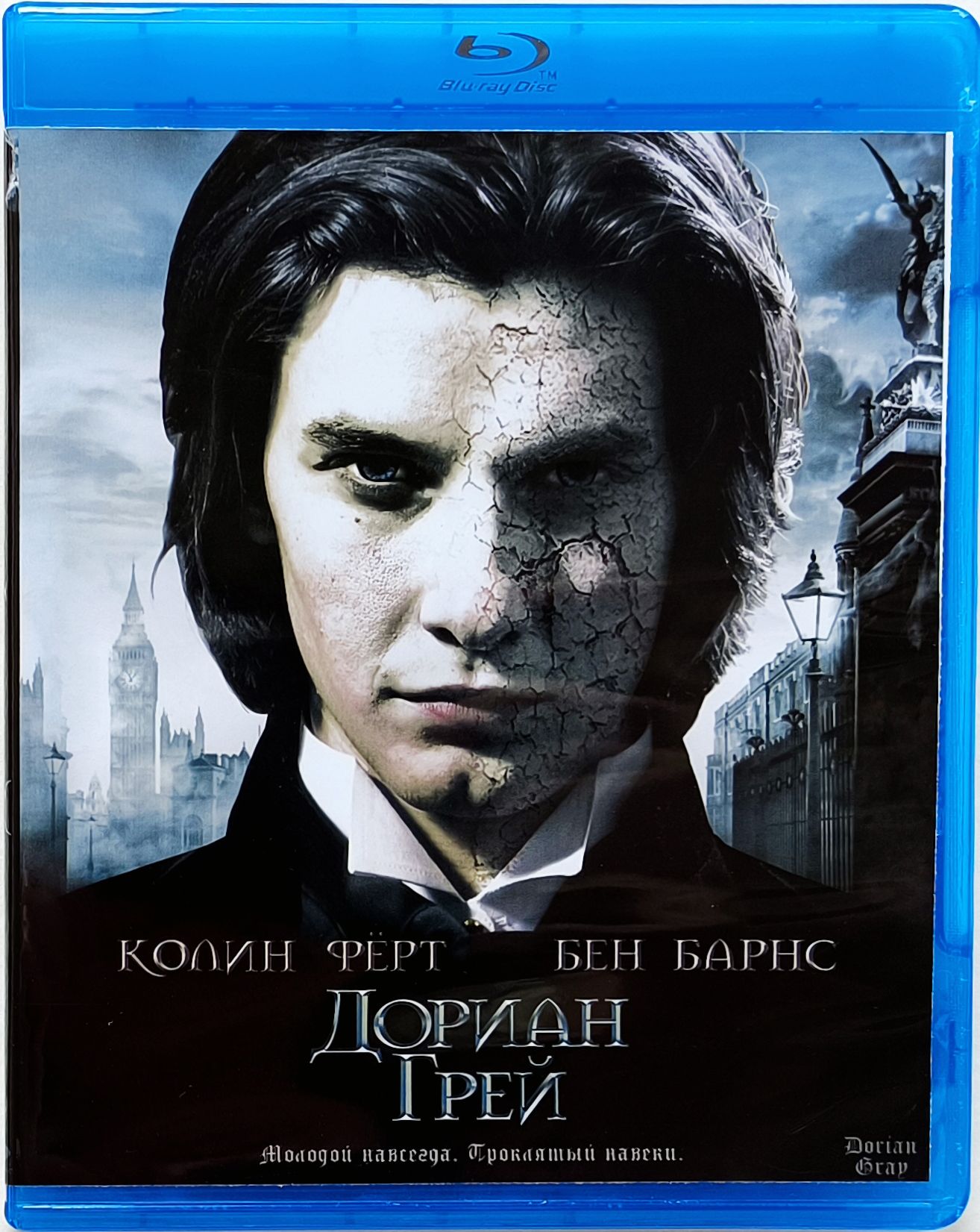 Дориан Грей. Blu-ray. Фильм 2009 года. Драма, триллер, фэнтези, экранизация. Великобритания.