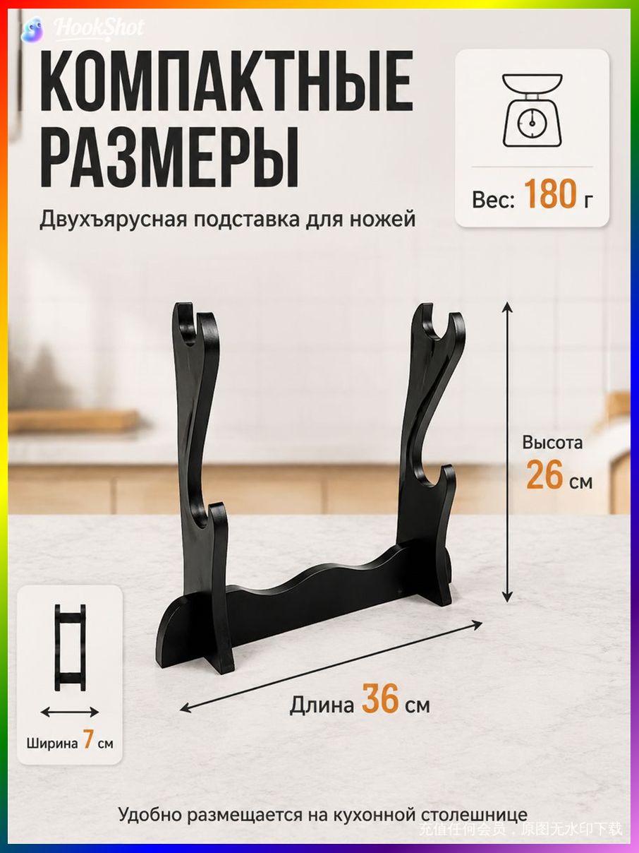 Подставка декоративная под сувенирное оружие, 1 шт.