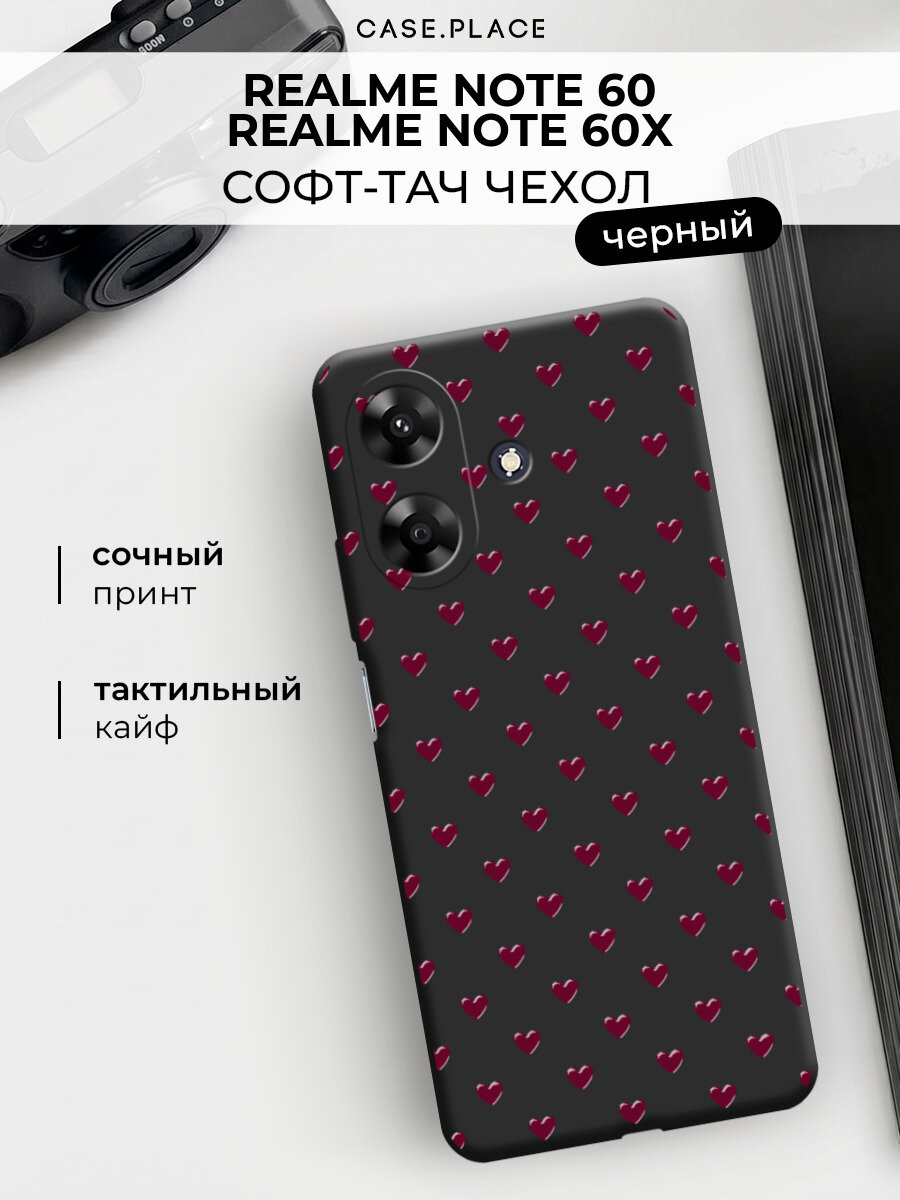 Чехол на Realme Note 60/Note 60X / Реалми Нот 60/Нот 60X с принтом Фон с маленькими сердечками