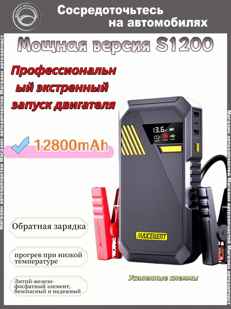 Набор аварийный