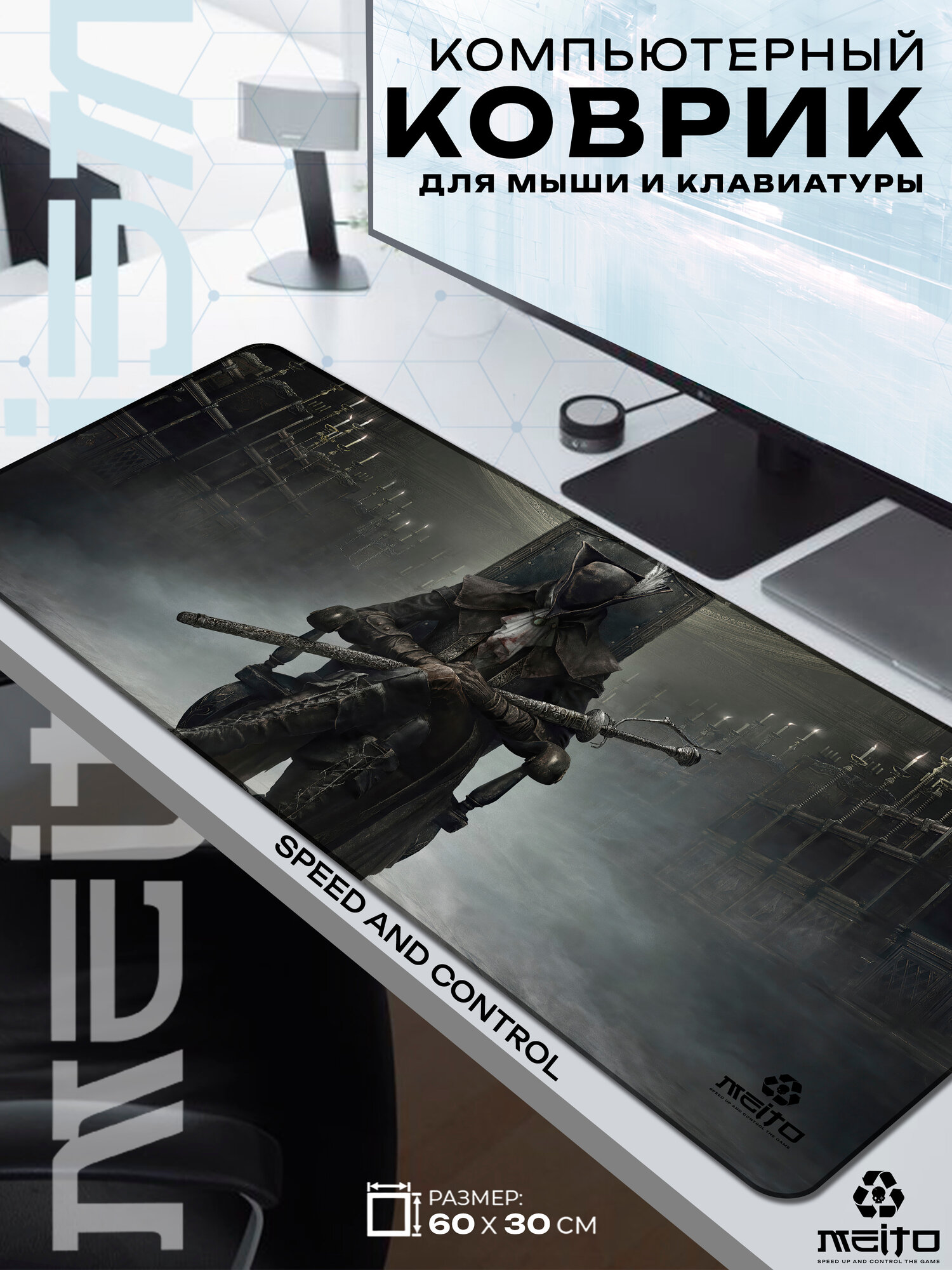 Большой игровой коврик для мыши и клавиатуры жаккард 60x30 см Bloodborne Блудборн