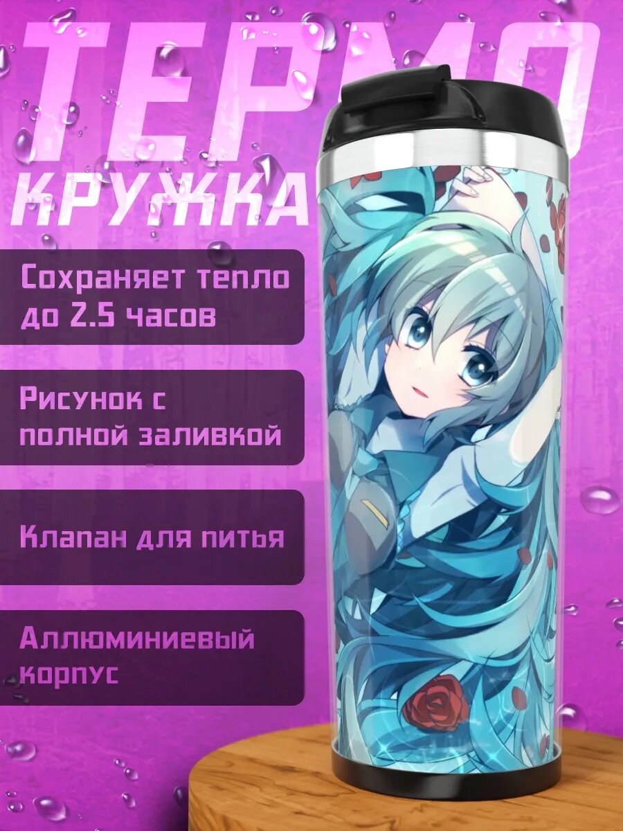 Термокружка Аниме девушка с цветами