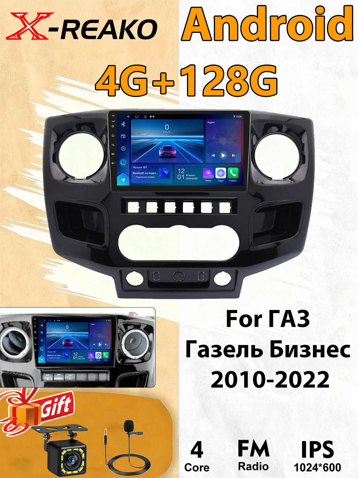 Магнитола для ГАЗ Газель Бизнес 2010-2022 экран 9 дюймов Андроид wifi Bluetooth GPS