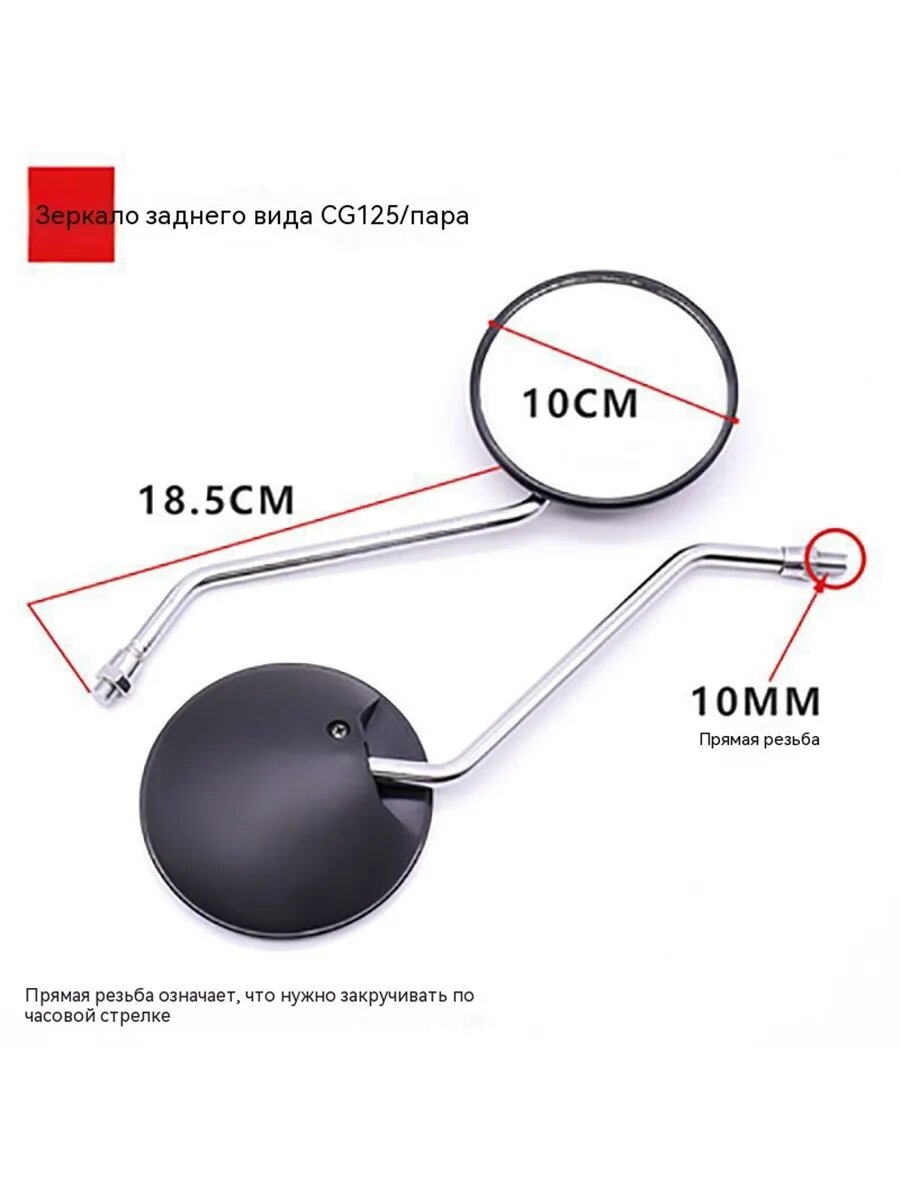 МотоциклЗеркало заднего вида CG125