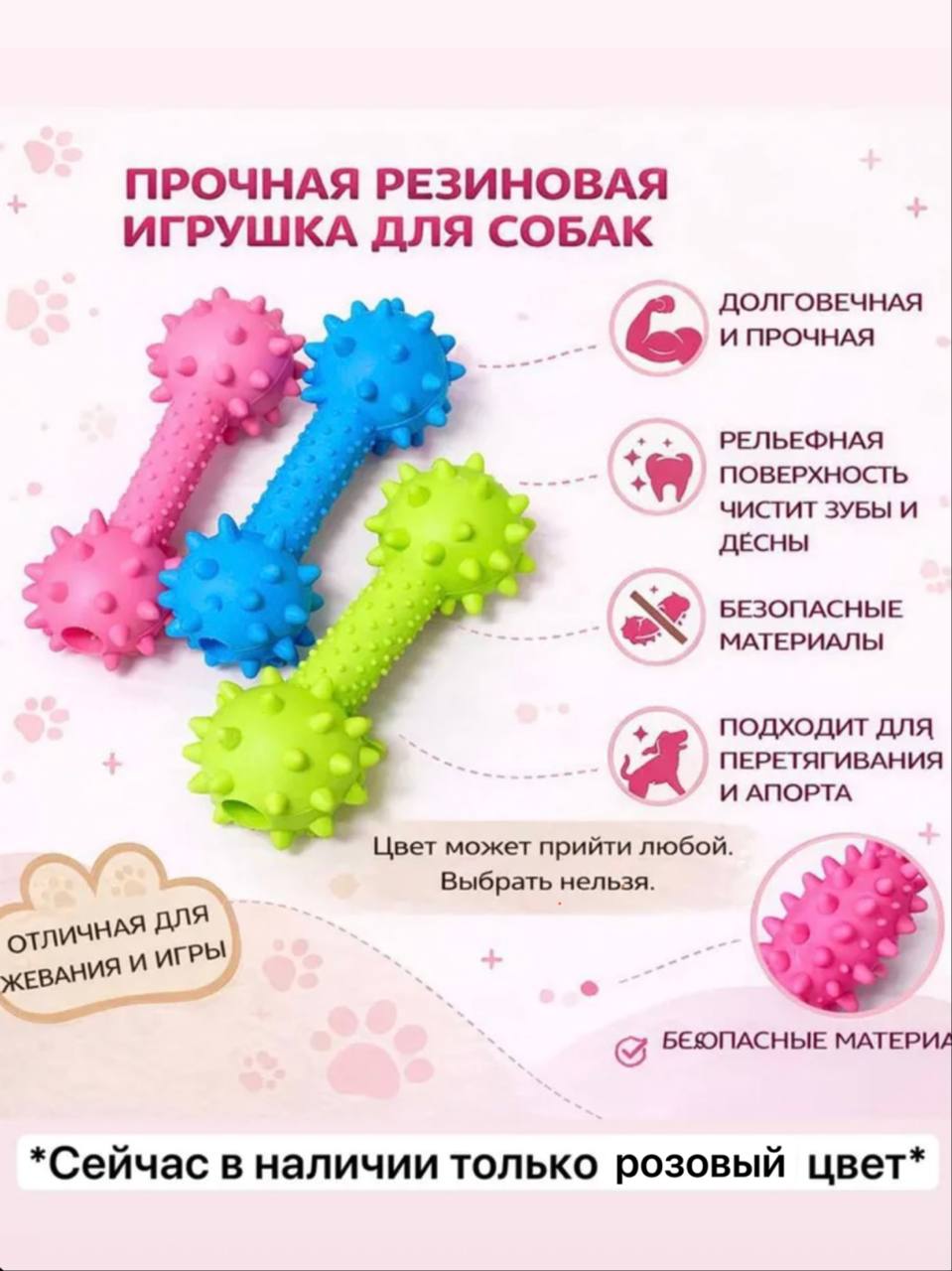Игрушка жевательная для собак резиновая гантель звенящая