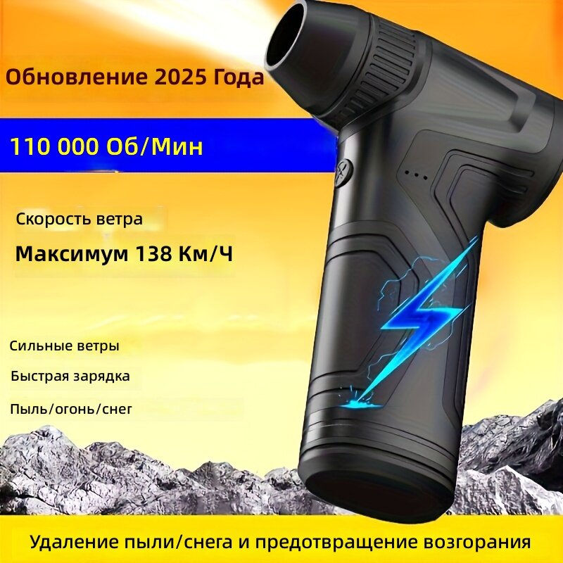 Портативный турбовентилятор с зарядкой от USB для очистки автомобиля, клавиатуры, удаления снега, кемпинга и барбекю, стиль: воздушный дутьевой вентилятор