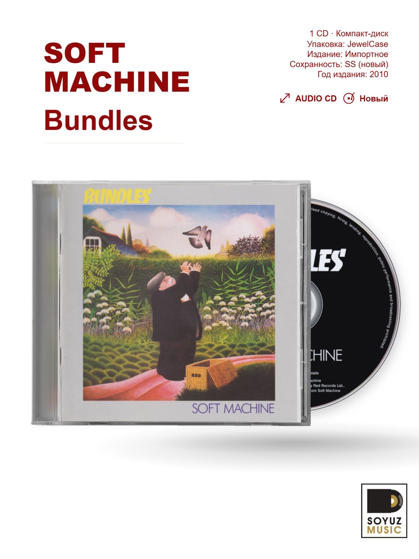 Soft Machine. Bundles (CD JewelCase/Компакт-диск)