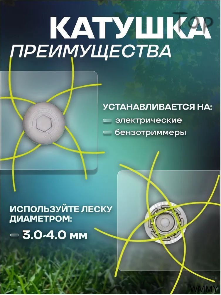 Катушка для триммера — фото 1