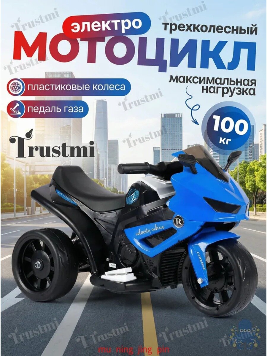 Детский электромобиль на радиоуправлении, с Bluetooth, светом и звуком, для детей от 3 лет