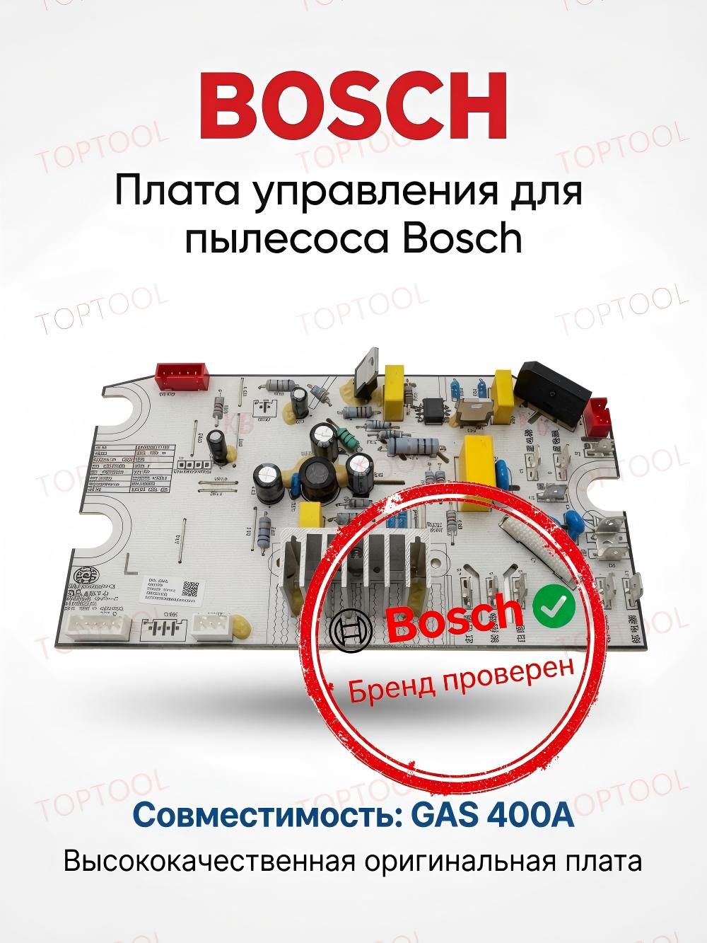 Промышленный пылесос Bosch GAS400A, специализированная плата 1600A02T2A
