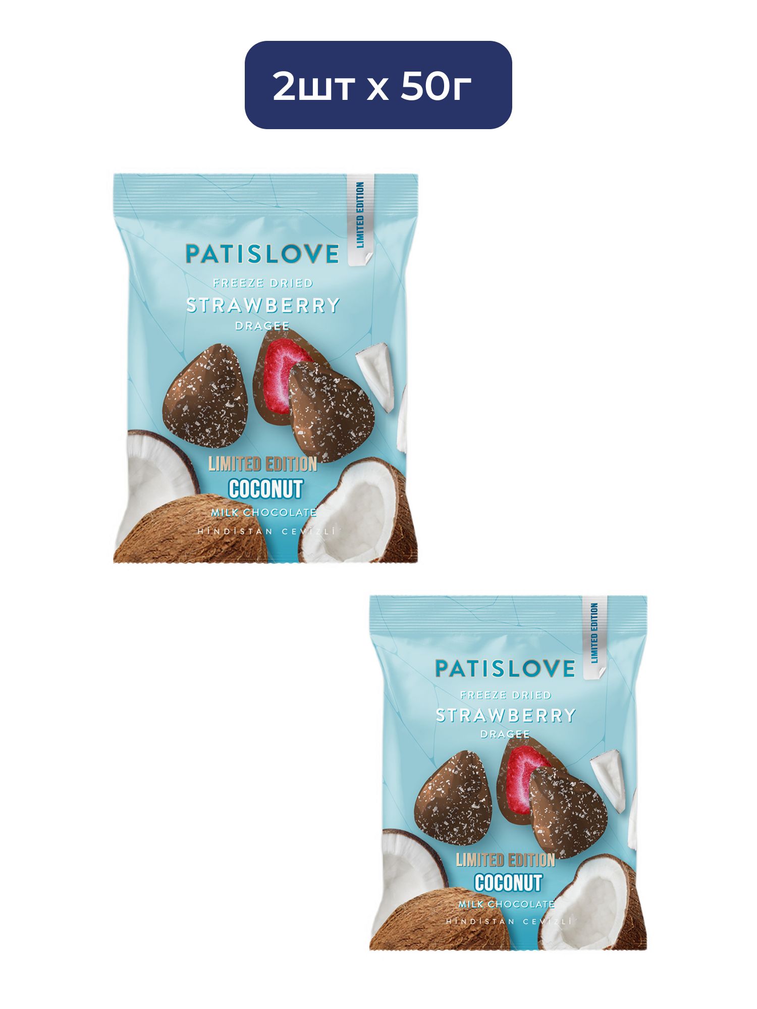 Драже Patislove клубника-молочный шоколад-кокосовая стружка, 50г х 2шт.