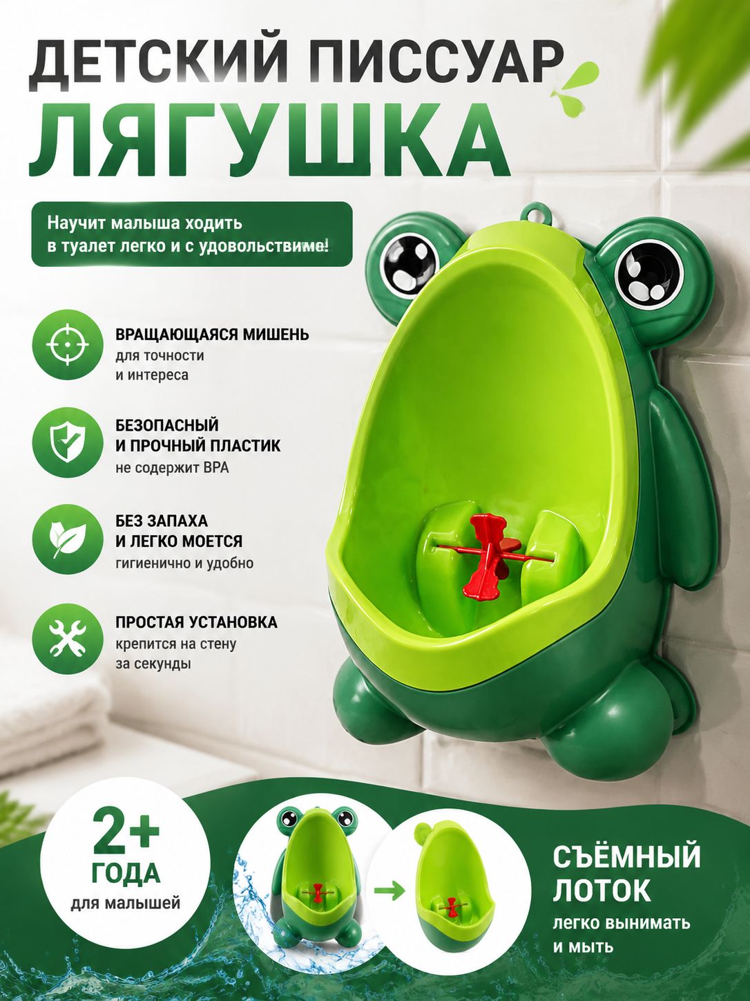 Подвесной писсуар-лягушка для мальчиков, антибрызговой горшок для дошкольников, развивающий аксессуар для домашнего туалета