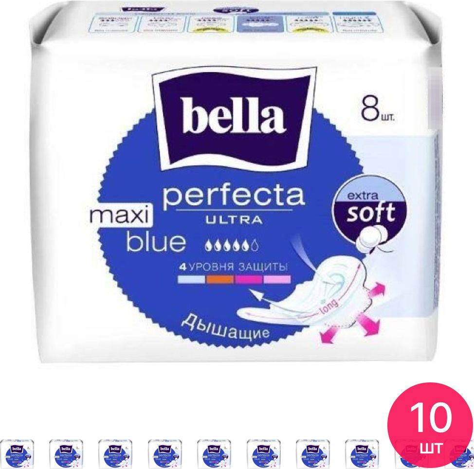 Прокладки женские гигиенические Bella / Белла Perfecta Ultra Maxi Blue 5 капель дышащие с крылышками, пачка 8шт. / женская гигиена (комплект из 10 шт)