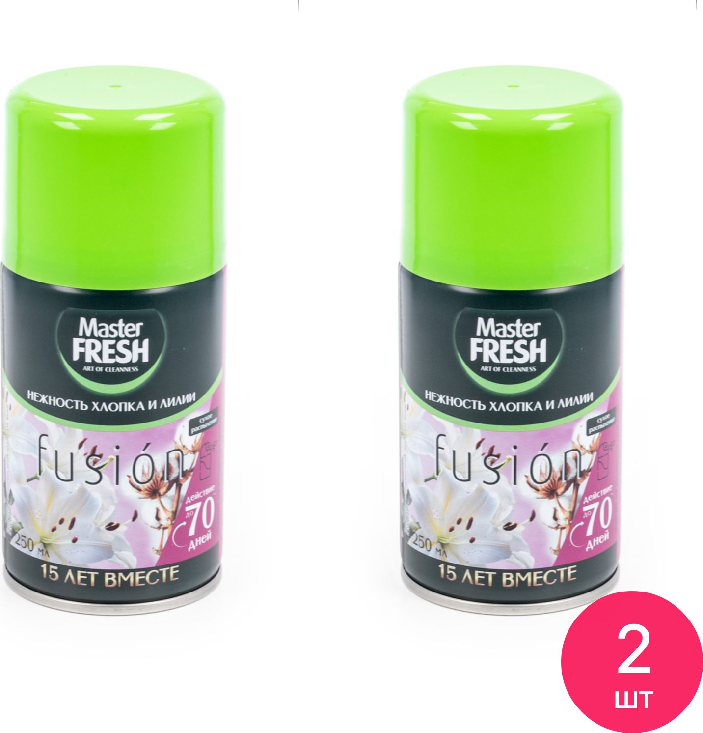 Освежитель воздуха Master Fresh / Мастер Фреш Fusion аэрозольный спрей Нежность Хлопка и Лилии для автоматических распыляющих устройств, с сухим распылением, 250мл (комплект из 2 шт)