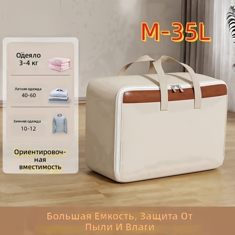 Складная сумка для переезда и хранения с ручками и молнией, модель M, 1 шт.