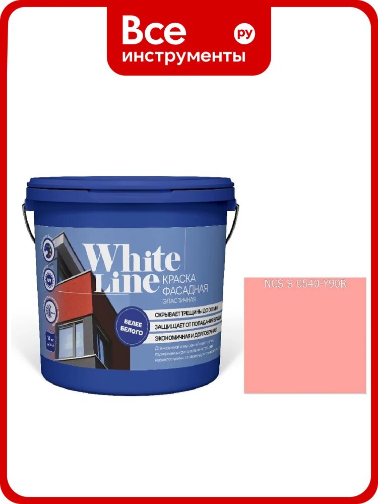 Краска White Line WL ВД эластичная S 0540 Y 90 R (вед 0,9 л/1,3 кг) 4690417113927