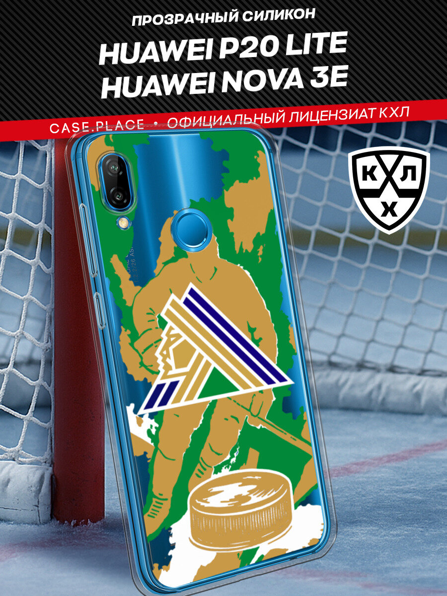 Чехол на Huawei P20 Lite/Nova 3E / Хуавей P20 Lite/Хуавей Нова 3Е с принтом КХЛ Салават шайба, прозрачный