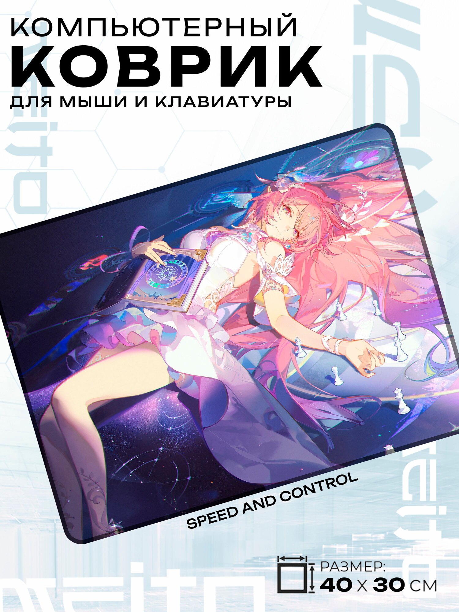 Игровой коврик для мыши жаккард 40x30 см Honkai Star Rail Кирена