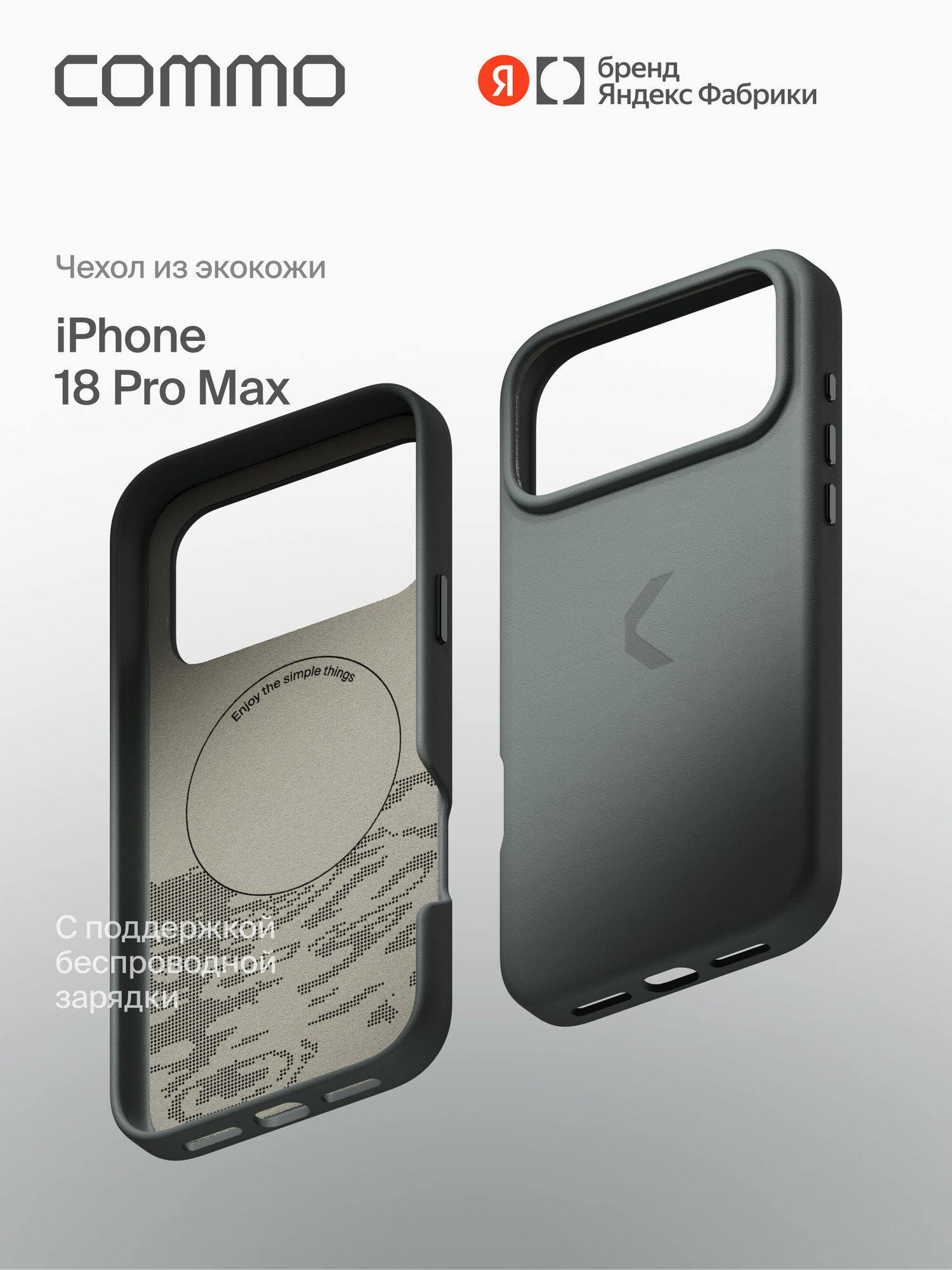 Чехол COMMO Raw из экокожи для iPhone 18 Pro Max с поддержкой беспроводной зарядки, серо-зелёный