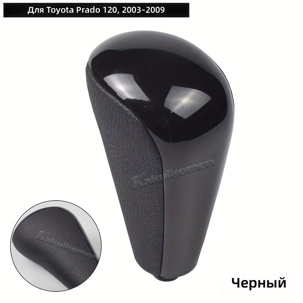 Ручка рычага переключения передач, черный цвет