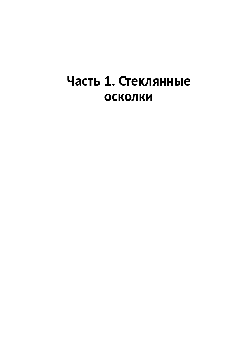 Кристалл счастья — фото 1
