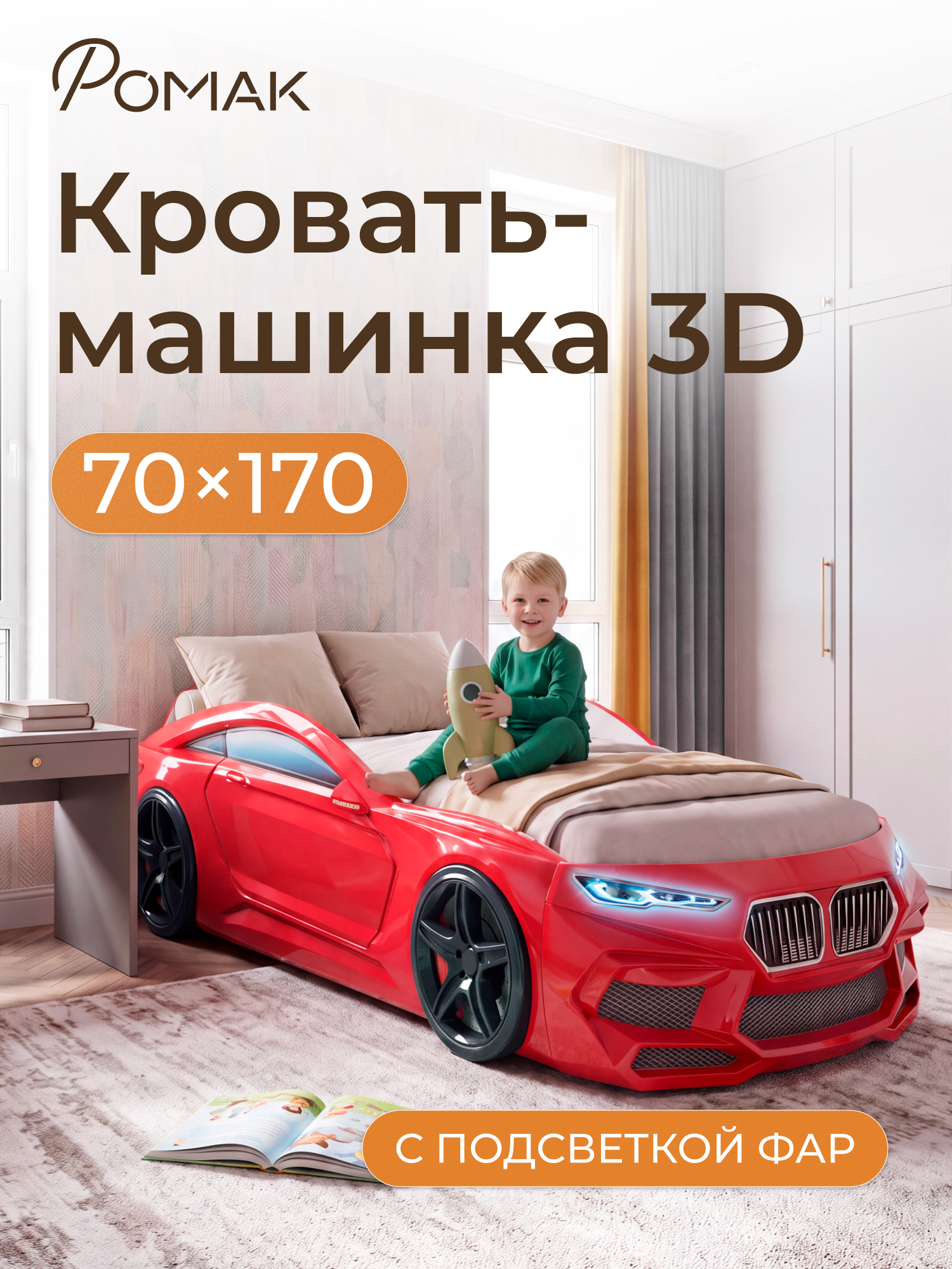 Кровать-машина Ромак Ромео-М 70x170, детская, с подсветкой и матрасом, цвет красный